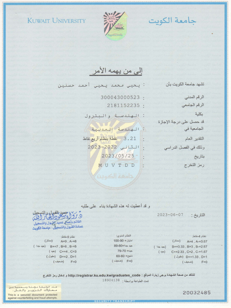 Arabic Certification 1 | PDF