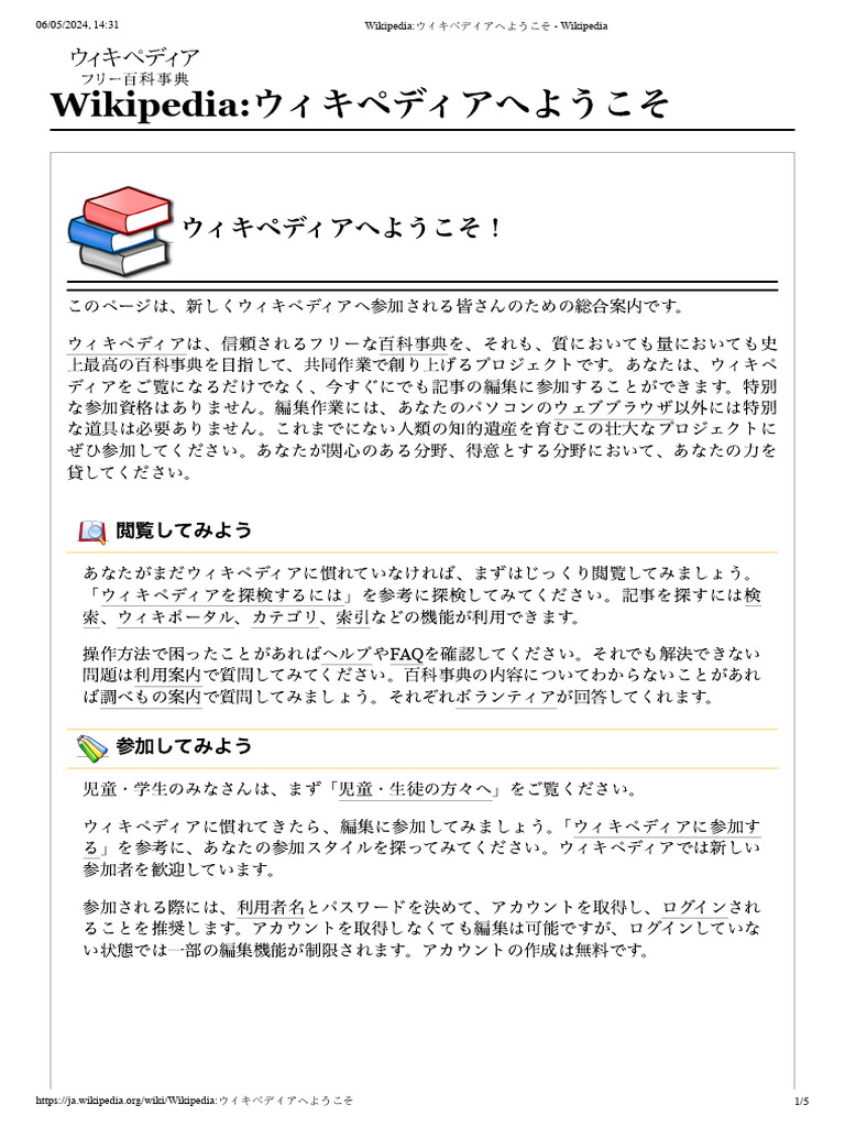 Wikipedia | PDF