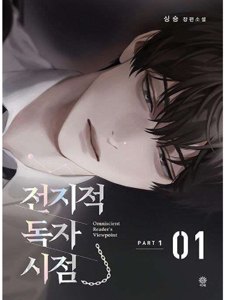 Lector Omnisciente Vol1 | PDF