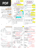 شرح ال RMU - part 2 | PDF
