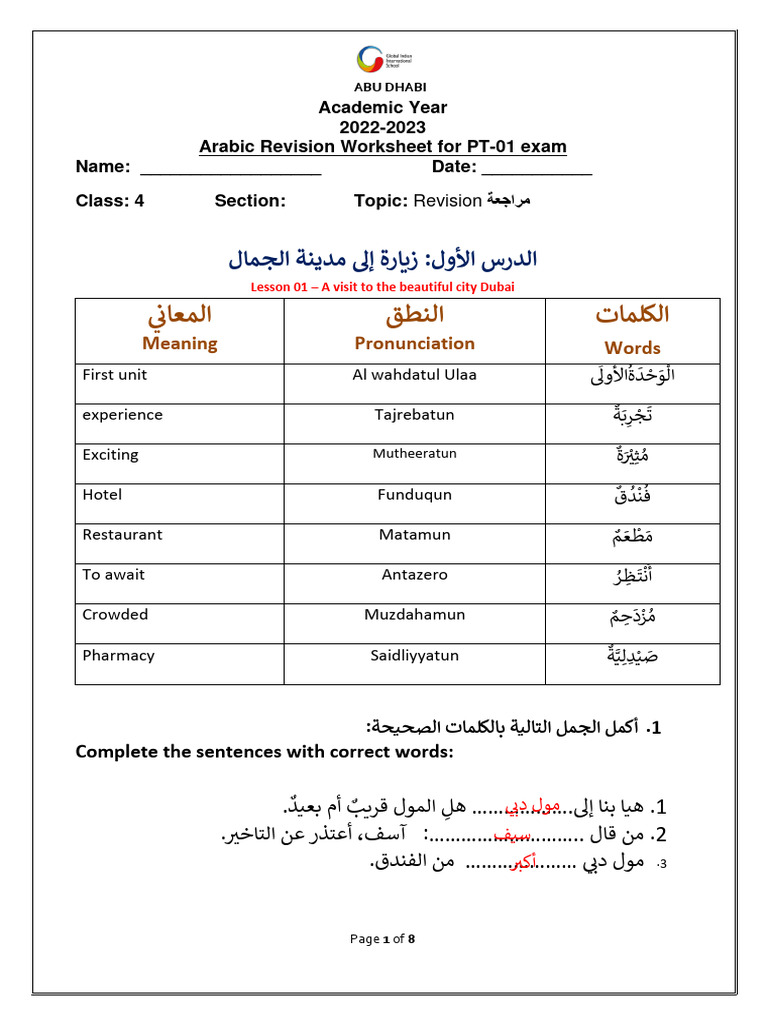 Work Sheet Pt1 | PDF
