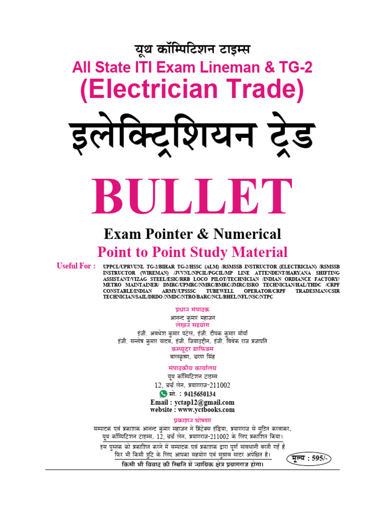 Iti Electrician Trade Bullet Exam Pointer And Numerical Point To Point Pdf Economy Of India