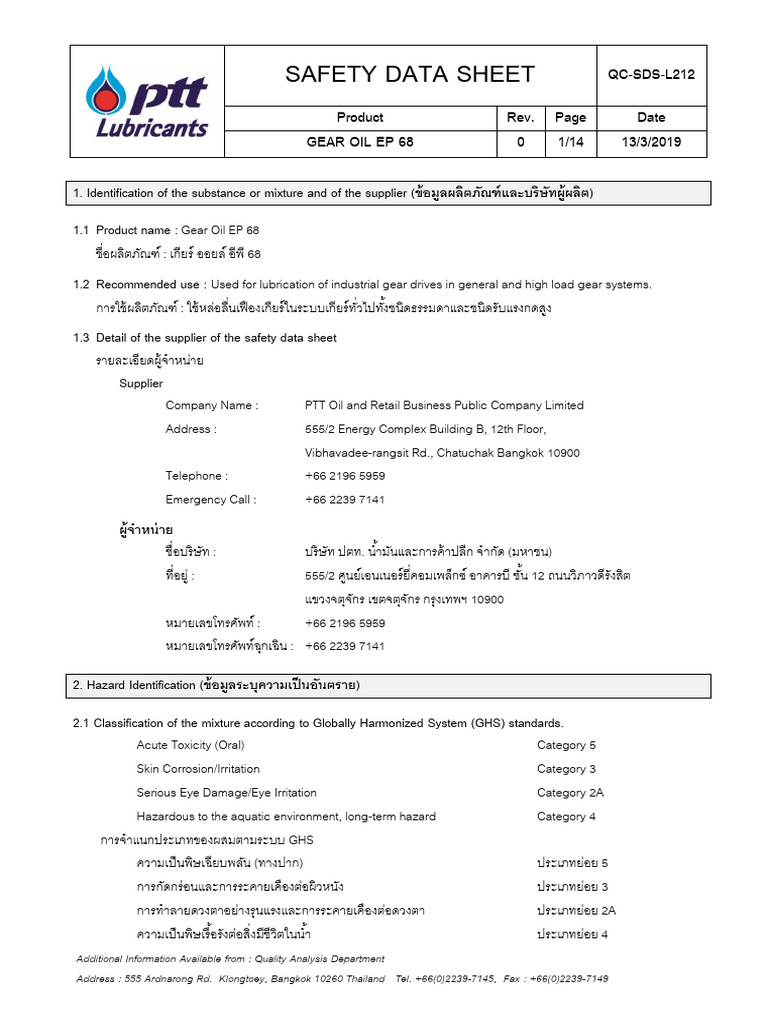 Safety Data Sheet: QC-SDS-L212 Product Rev. Page Date Gear Oil Ep 68 0 ...