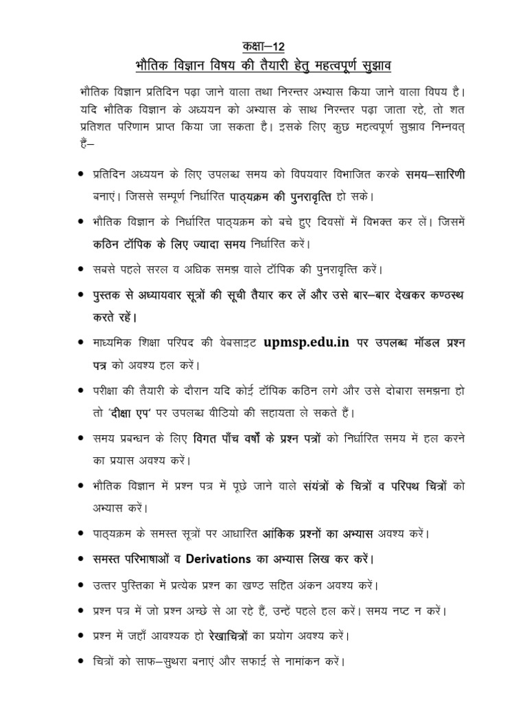 12 PhysicsTips | PDF
