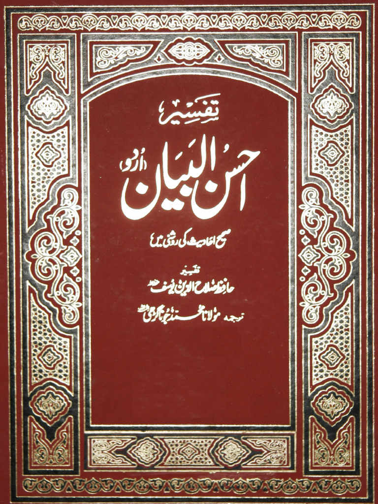 Ahsan Ul Bayan R Pdf