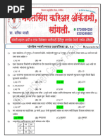 Maharashtra general knowledge Marathi pdf - महाराष्ट्र जनरल नॉलेज मराठी ...