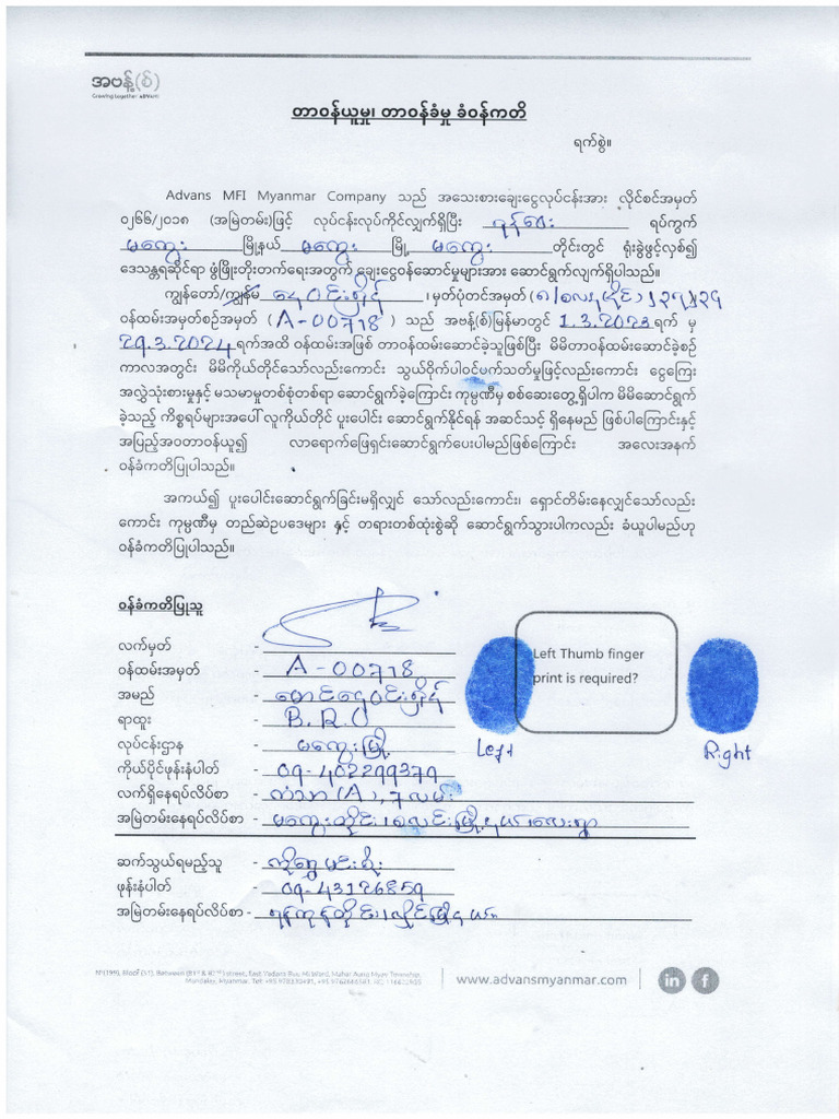 Sample Letter Of Agreement For Accountability | PDF