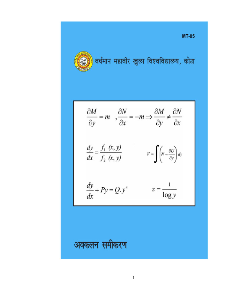 Mt05 Pdf