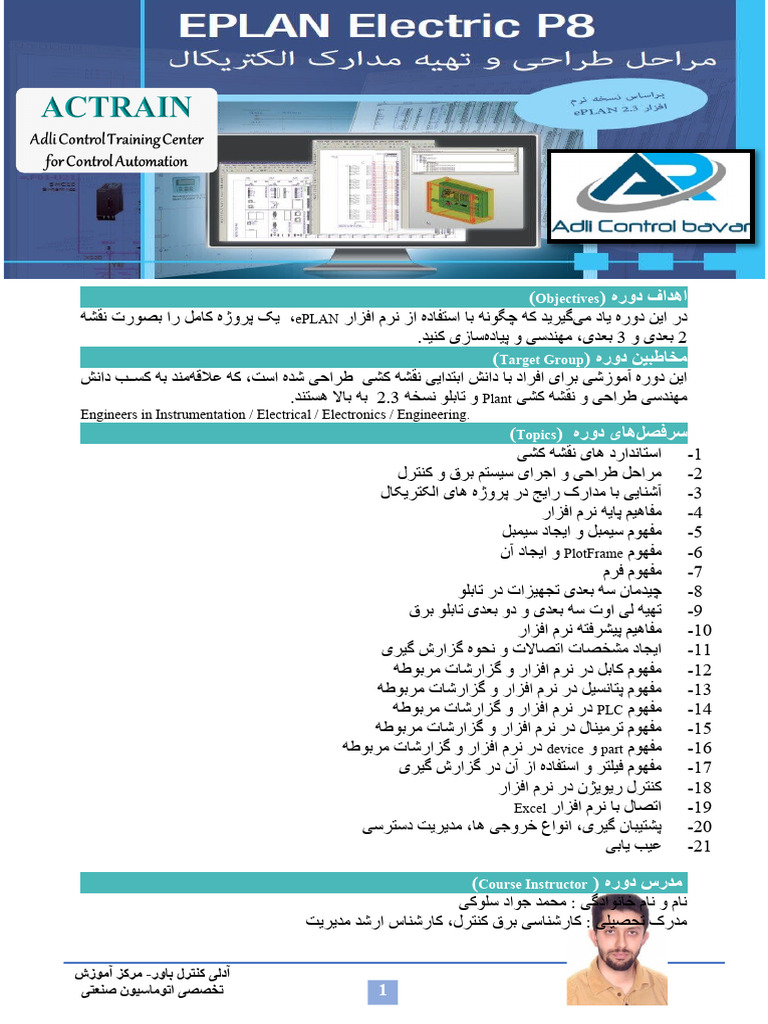 ACT-PLAN-I | PDF