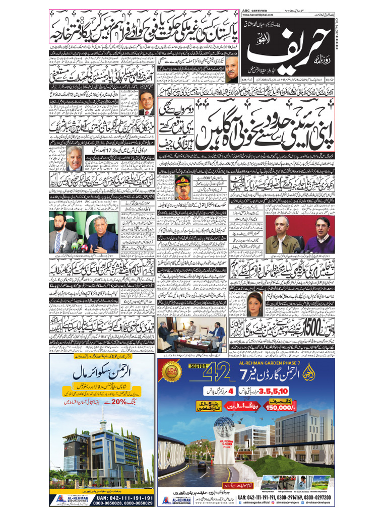 Daily Hareef 03-05-2024 | PDF