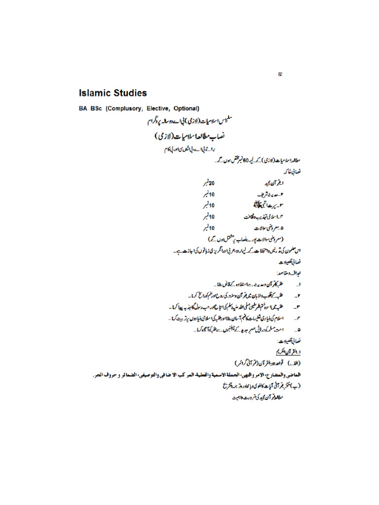 Islamic Studies | PDF