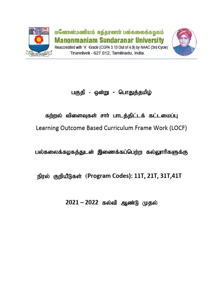 LL - Part 2 Pothu Tamil Syllabus | PDF