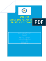 Sigtas Manual v1 | PDF