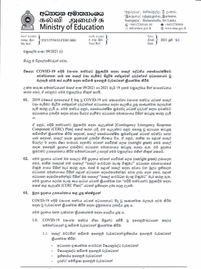 Attachment 01_CERC Grant Sinhala Revised Circular | PDF
