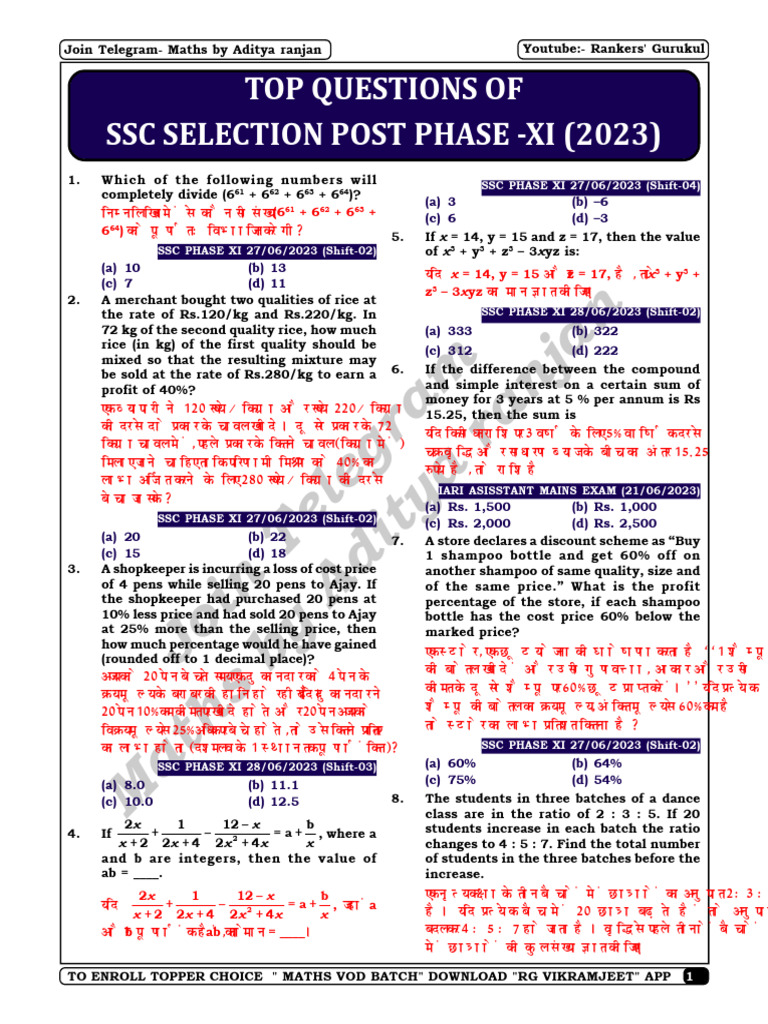 SSC Phase XI Maths Questions 2023 | PDF | Business | Financial Economics