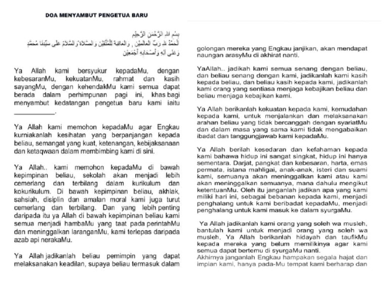 Doa Guru Besar Baru | PDF