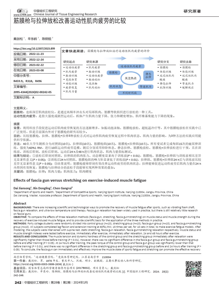 Effects of Fascia Gun Versus Stretching on Exercise-Induced Muscle ...