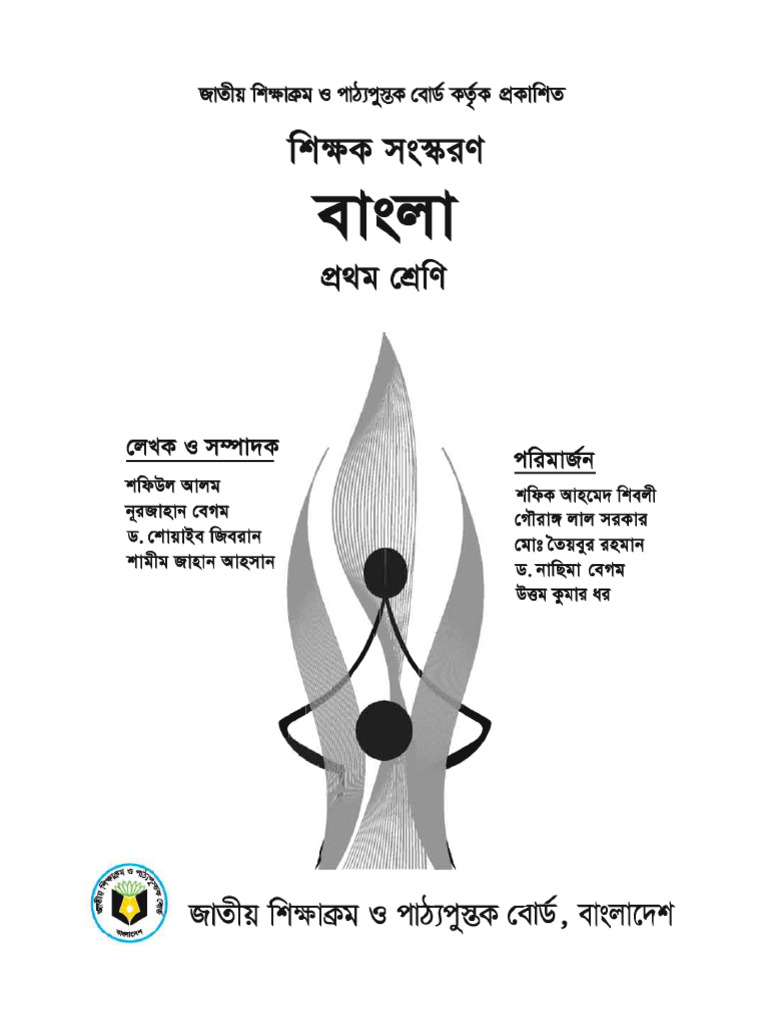 TG - Class 1 Bangla | PDF