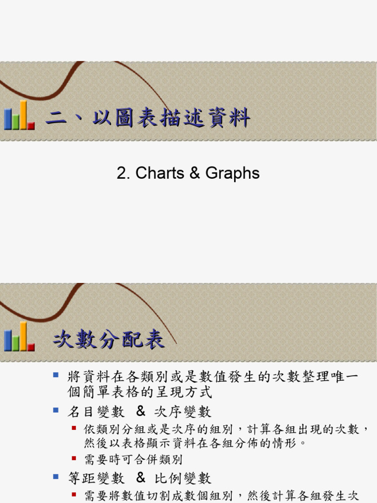 02 Chart & Graph | PDF