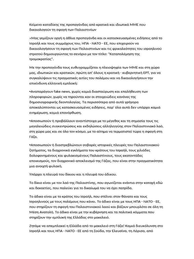 Keimeno Fake News | PDF