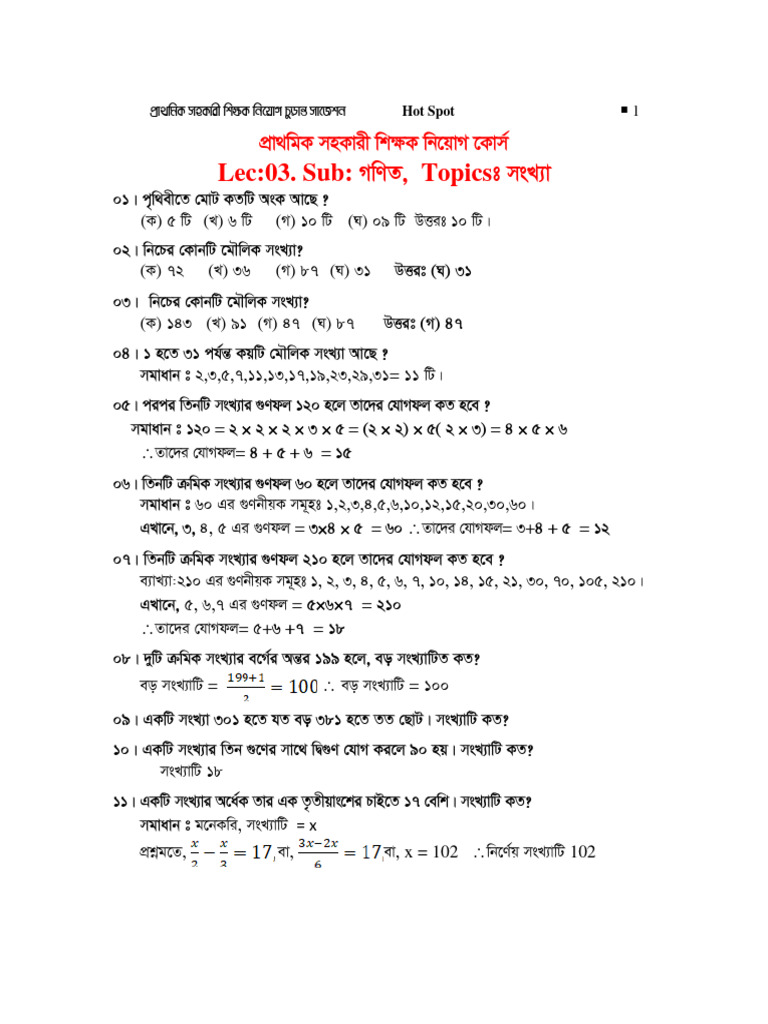 Lec:03. Sub: Mwyz, Topicst MSL V: Cöv - WGK Mnkvix Wkÿk WB QVM KVM ...