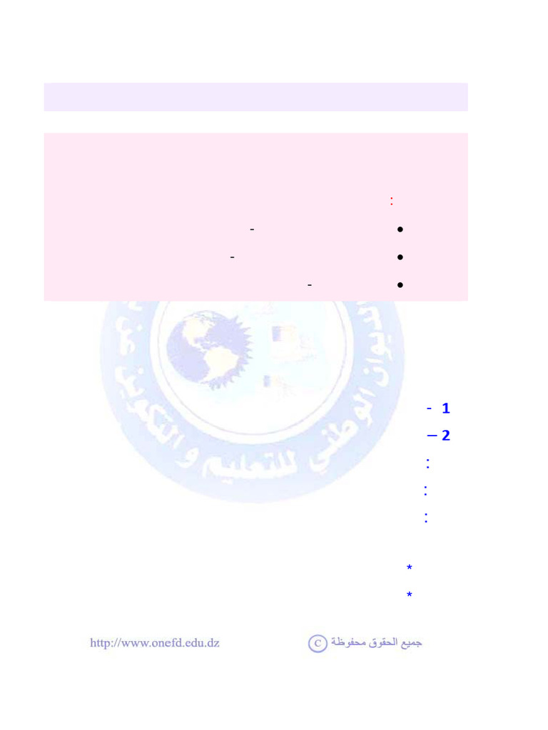 3as SC Islam1 L13 | PDF