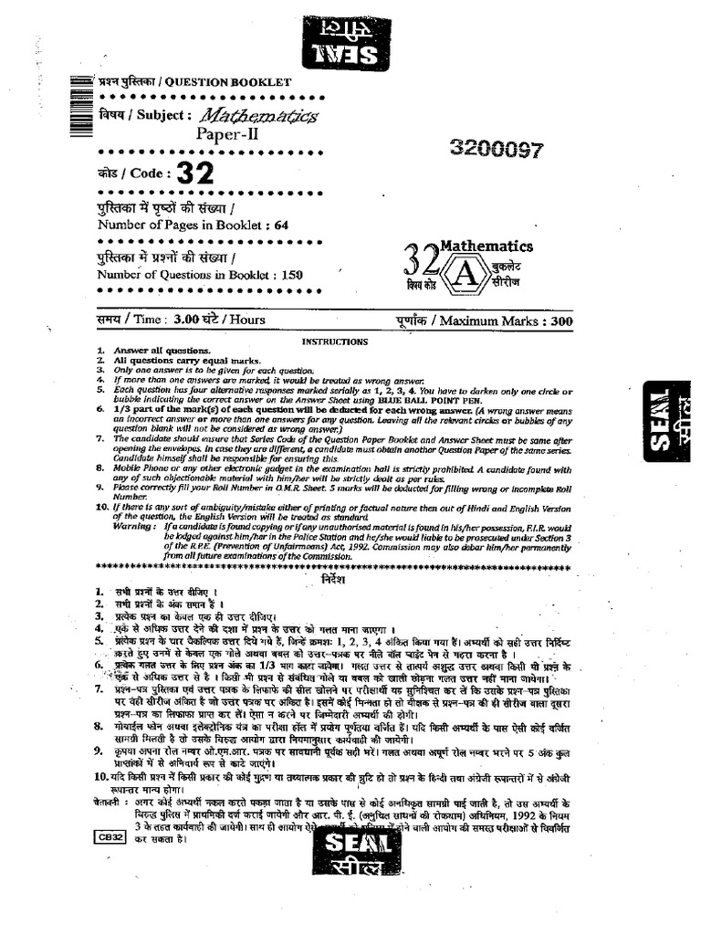 1st Grade Matsh Paper | PDF