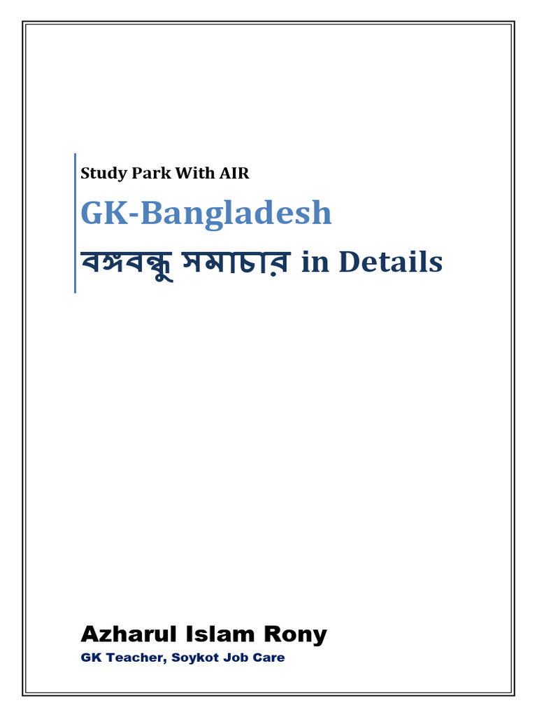 GK-BD Update 24-04-24 | PDF