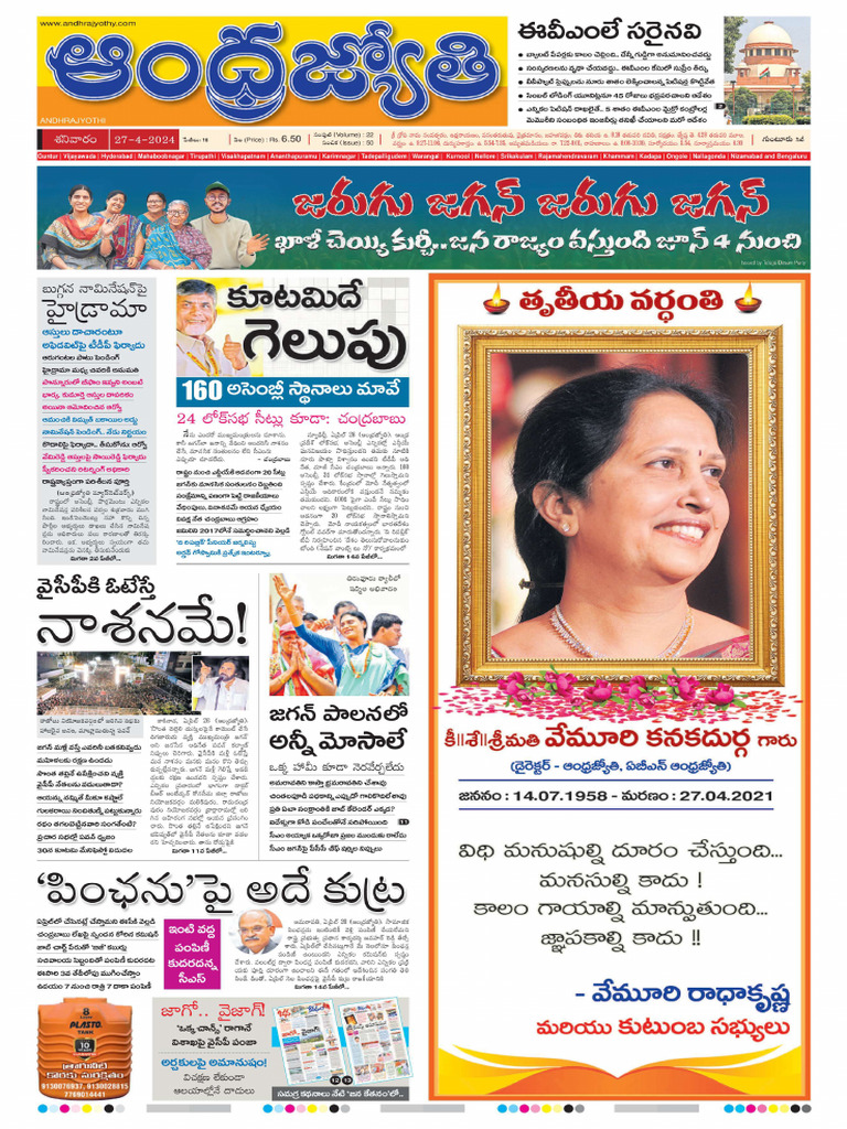 Andhra Pradesh Main Papers Andhrajyothi AP 27-04-2024 | PDF