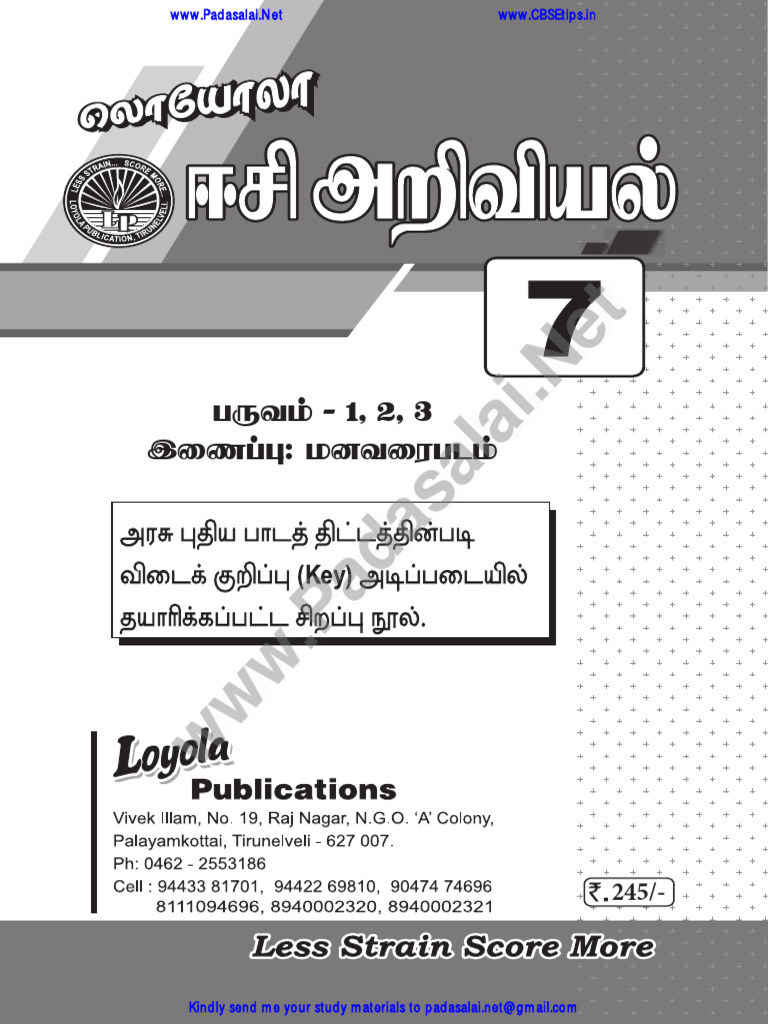 7th Science TM EC Loyala Guide Sample Notes Tamil Medium PDF Download | PDF