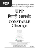 Hindi Book Rwa | PDF