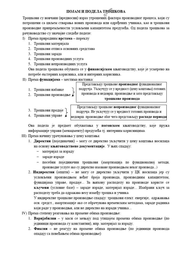 Sistemi Obracuna Troskova | PDF