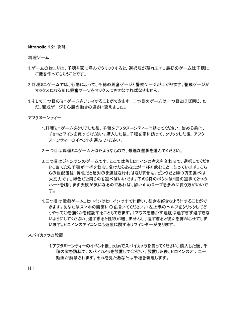 Ntraholic日本語 | PDF