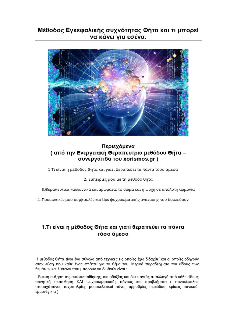 για γυναίκες | PDF