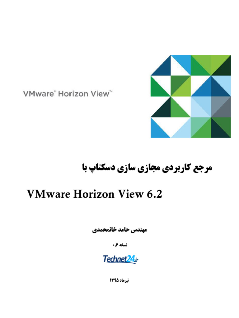 VMware Horizon View 6.2 - v0.6 Farsi Technet24 | PDF