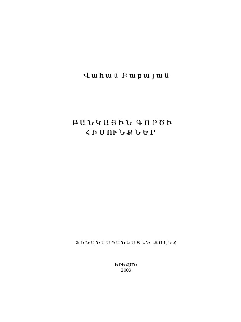 Bankayin Gorci Himunqner 55 | PDF | Graphemes | Collation