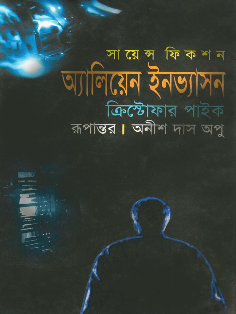 Alien Invention Tanslated by Anish Das Apu | PDF