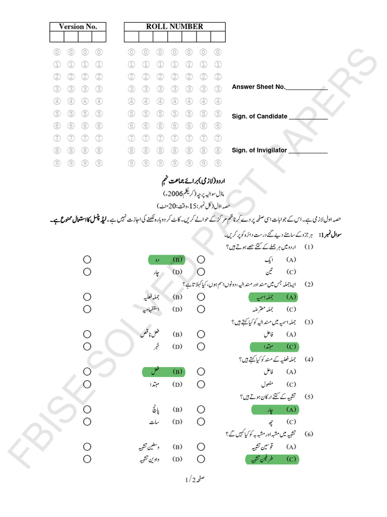 Class-9-Urdu-Model-Paper-1-Solution | PDF