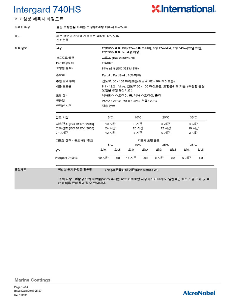 Intergard_740HS_FQ' | PDF