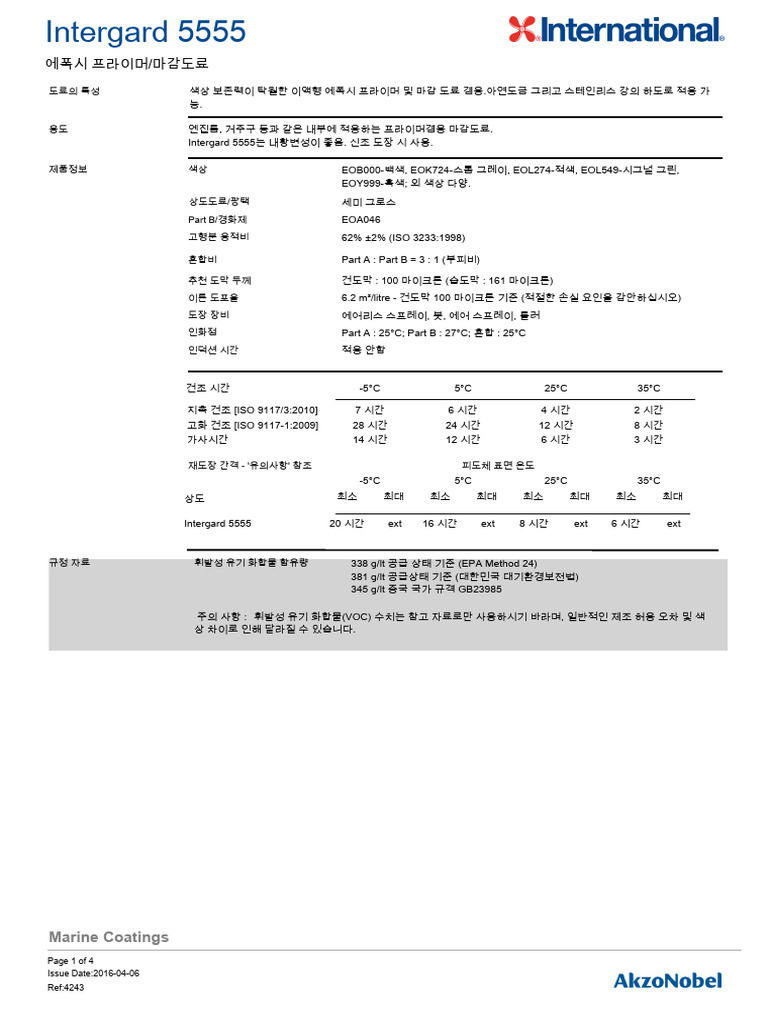 Intergard 5555 EO' | PDF
