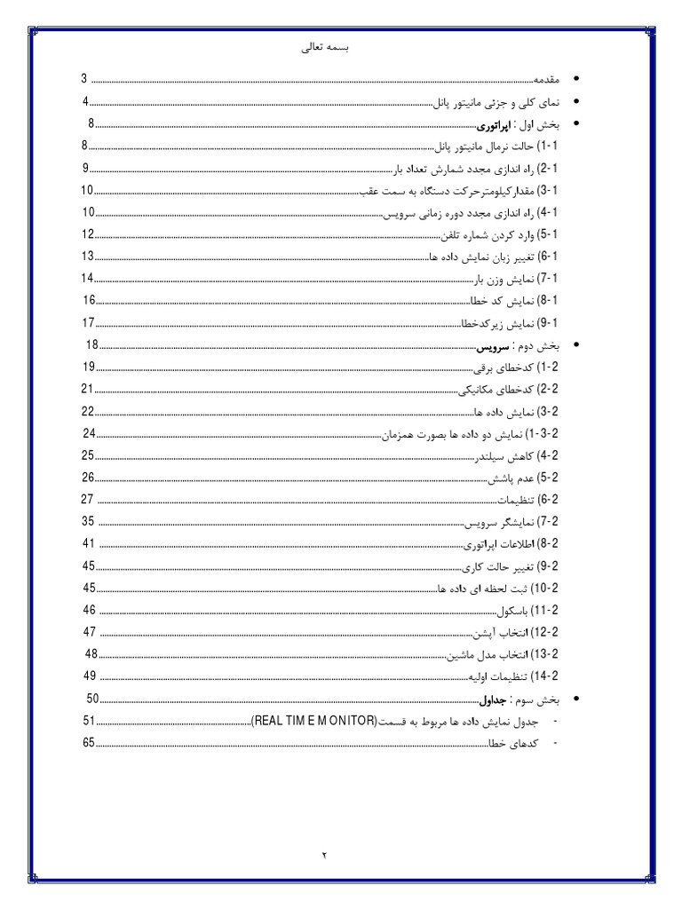 Monitoring | PDF