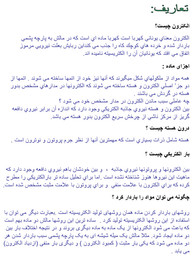 Basic Electrical | PDF