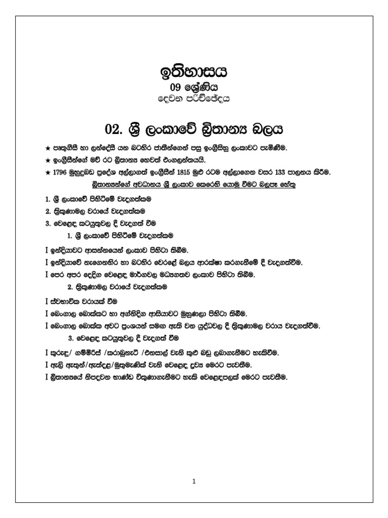 Grade 9 History Short Notes PDF | PDF