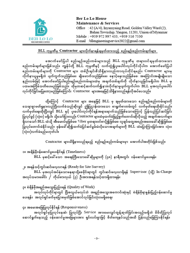 Laws & Regulations Draft.V2 | PDF