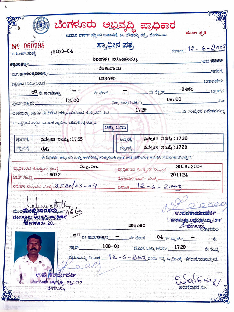Posession Certificate | PDF