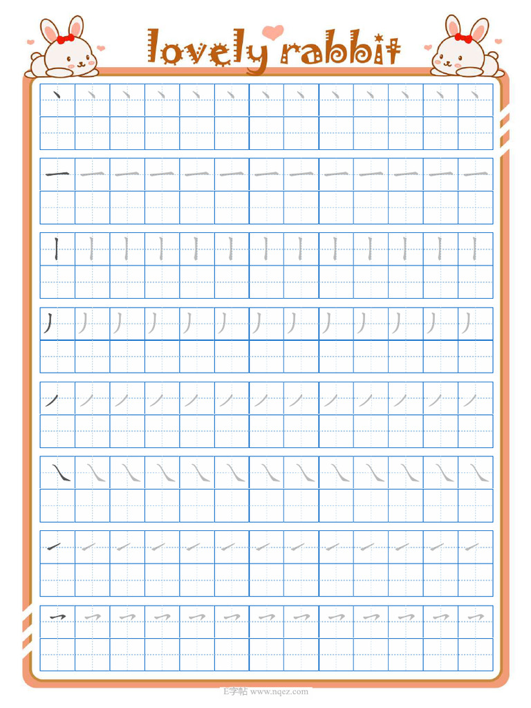 Latihan Guratan Dasar Mandarin Pdf