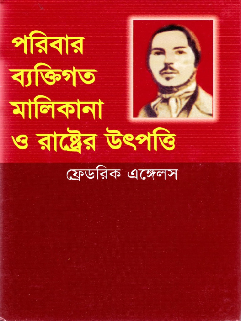 Poribar Byaktimalikana o Rastrer Utpotti - PDF - Version-1 | PDF