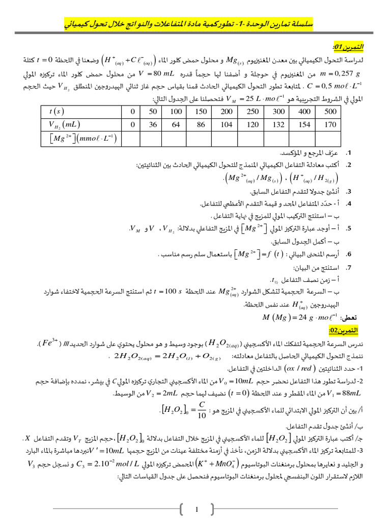 Dzexams Docs 3as 907353 | PDF