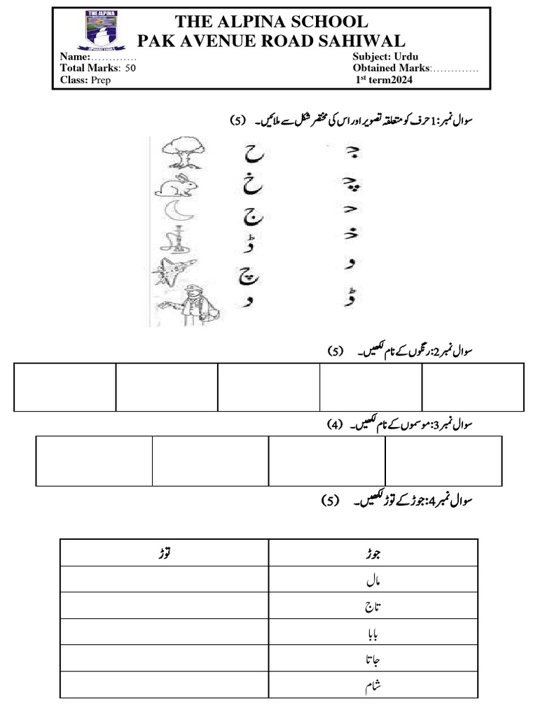 Urdu Prep | PDF