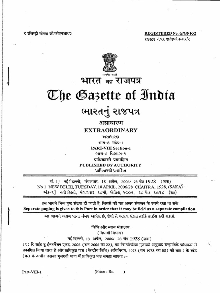Rti Act, 2005 | PDF